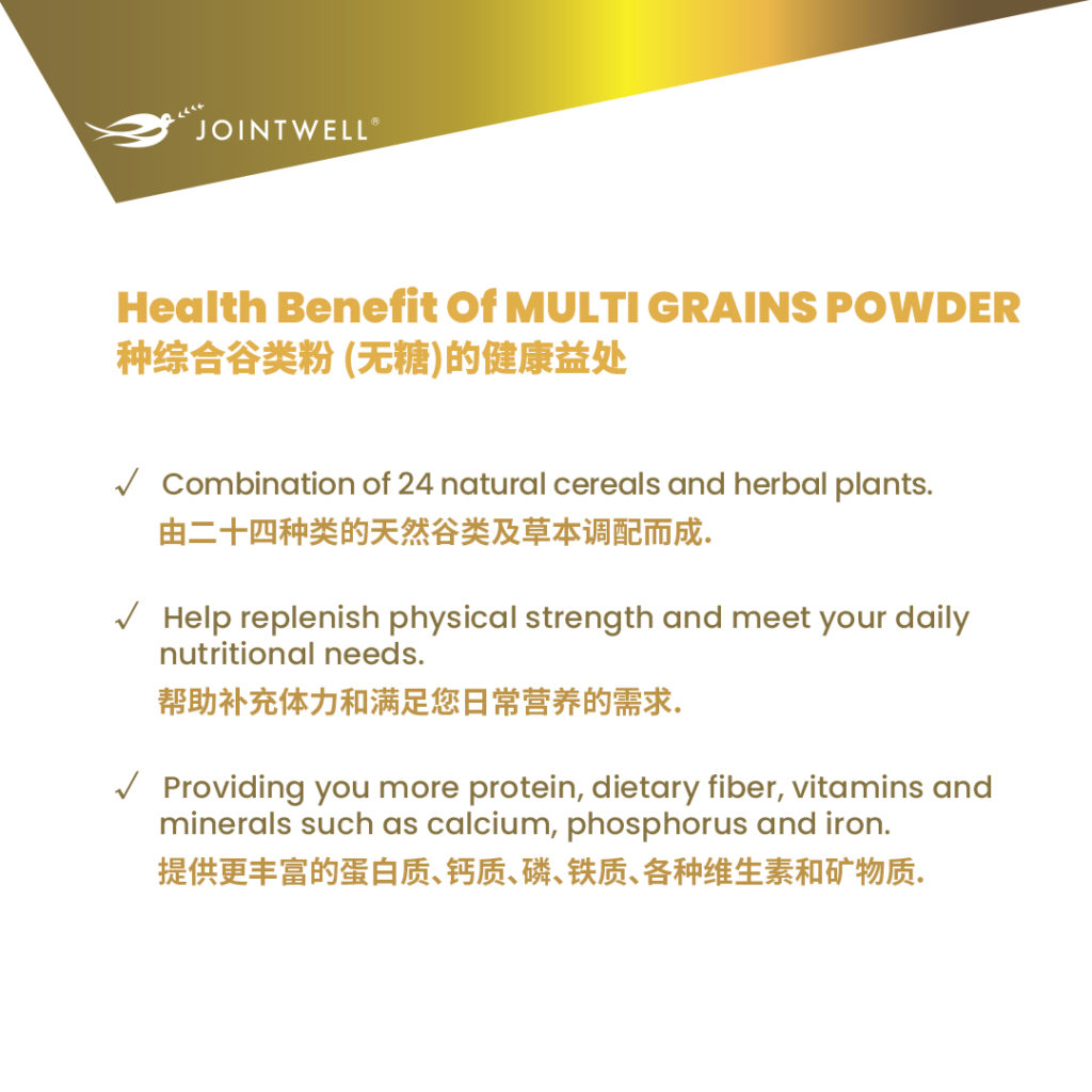 Multi Grains Powder - Jointwell Marketing Sdn Bhd