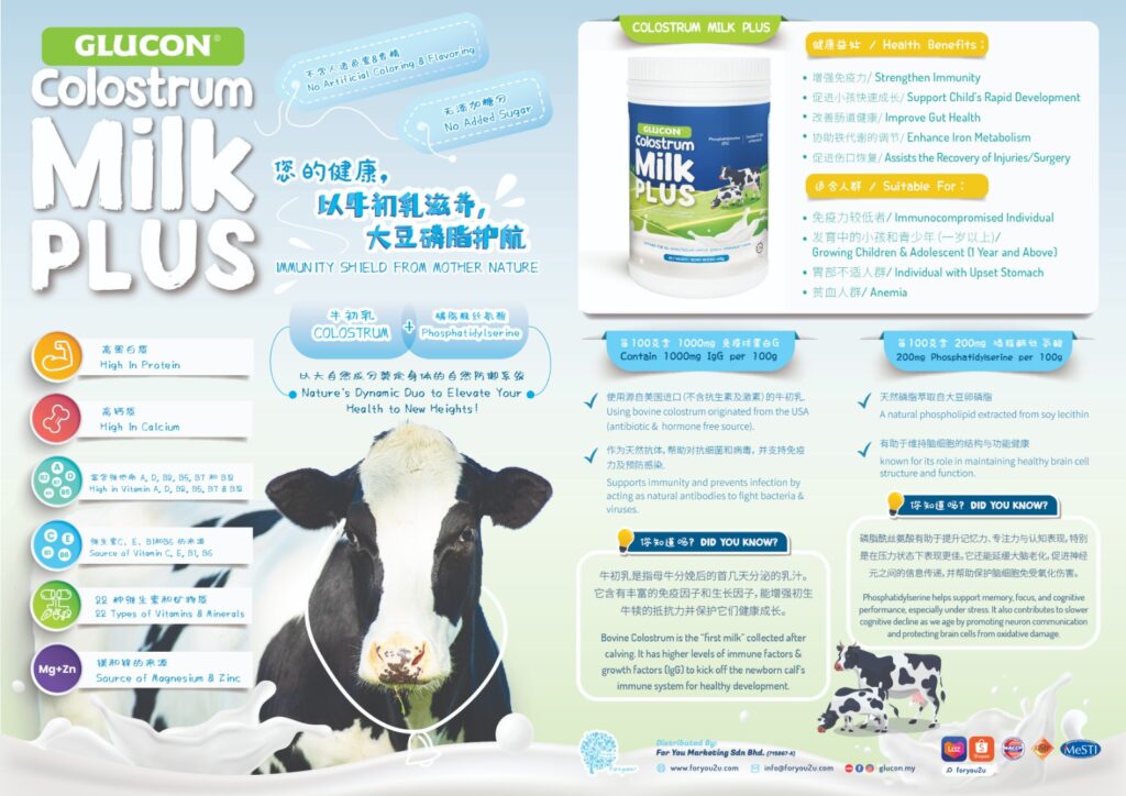 Glucon Colostrum Milk Plus - Jointwell Marketing Sdn Bhd