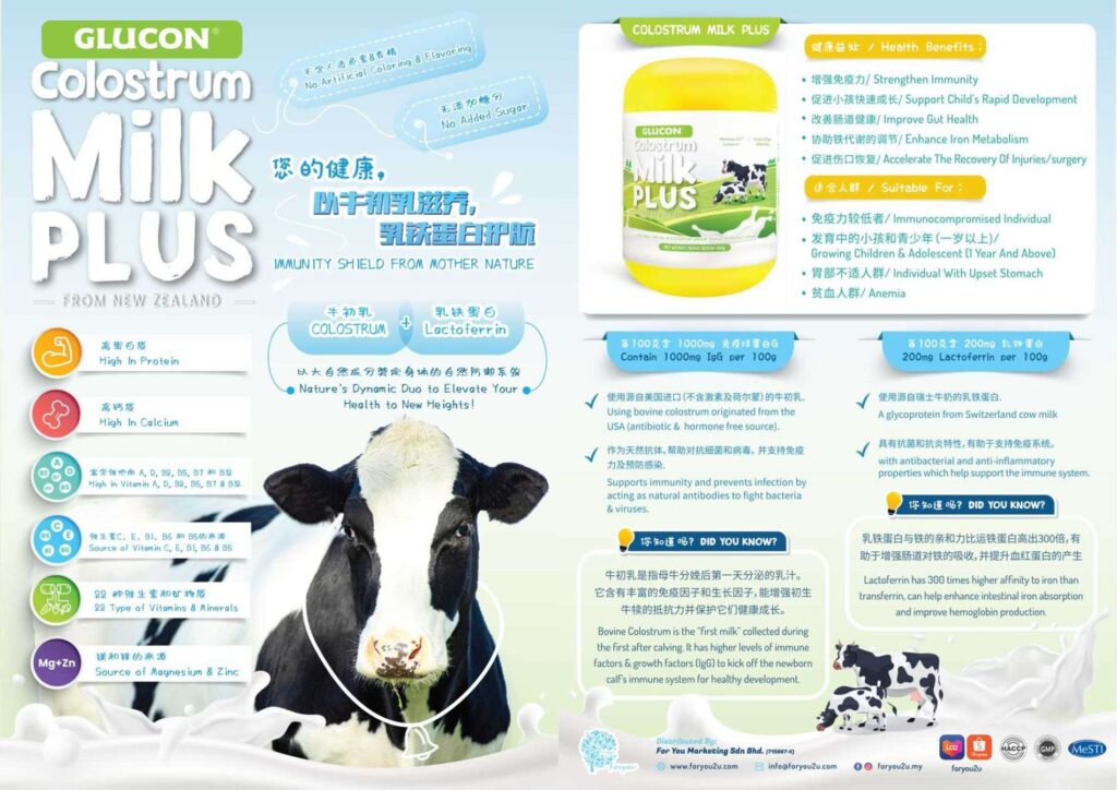 Glucon Colostrum Milk Plus - Jointwell Marketing Sdn Bhd
